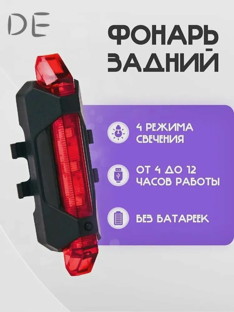 Фонарь для велосипеда