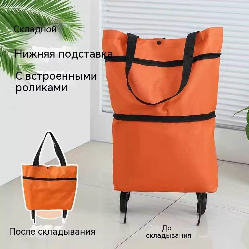 1 складная тележка для покупок, легкая, на колесиках, используется в супермаркетах, загородных домах и огородах