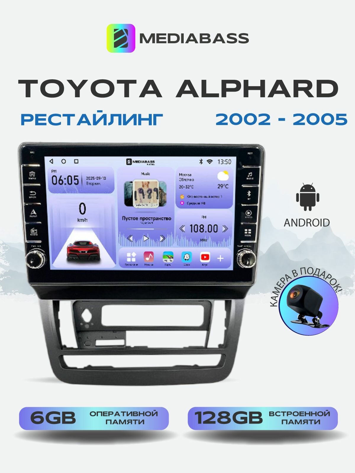 Магнитола для Toyota Alphard I рест. 2002-2005. Андроид магнитола, 6/128ГБ. Тойота Альфард
