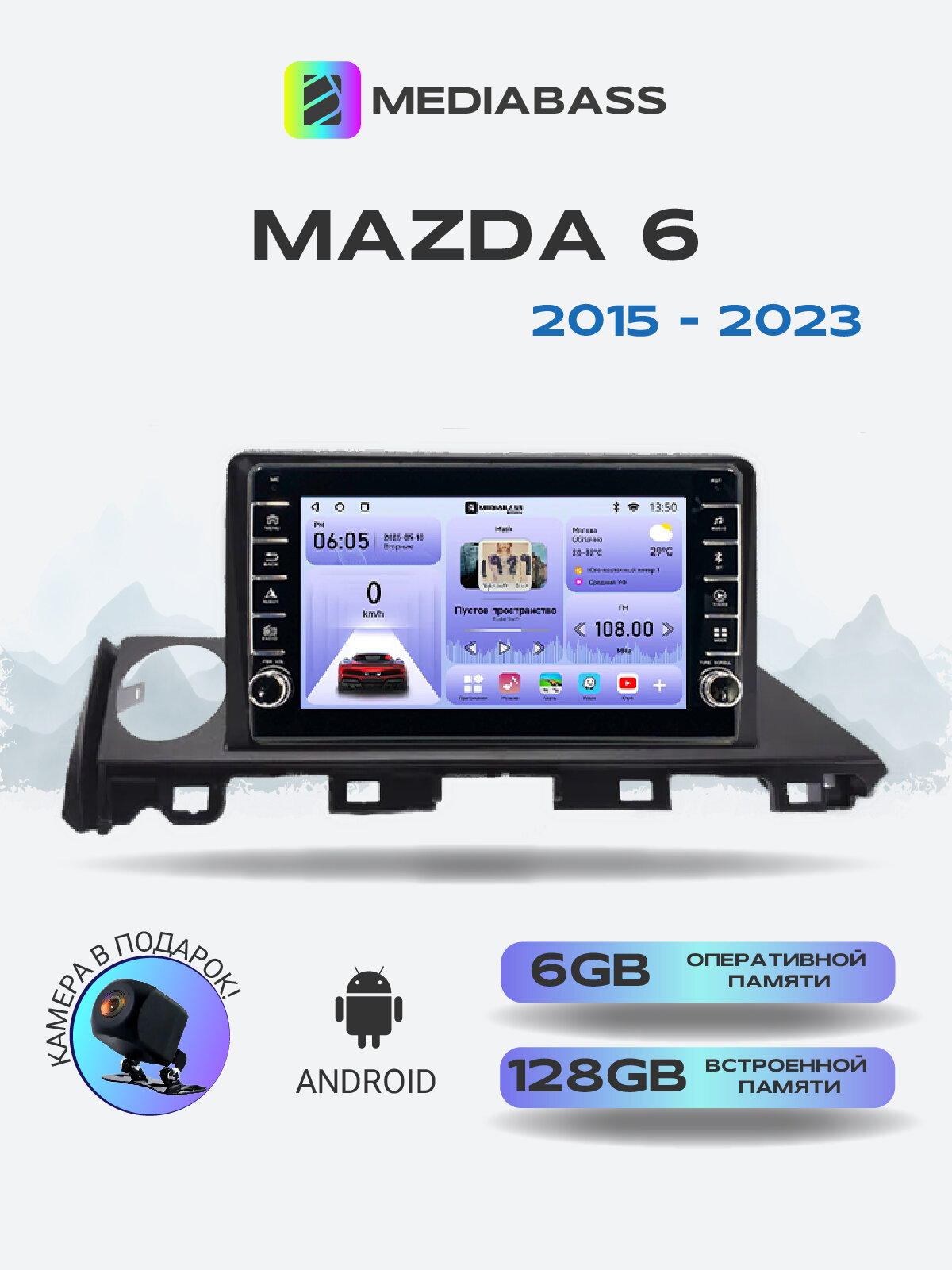 Магнитола для Mazda 6 2015-2023. Андроид магнитола, 6/128ГБ. Мазда 6