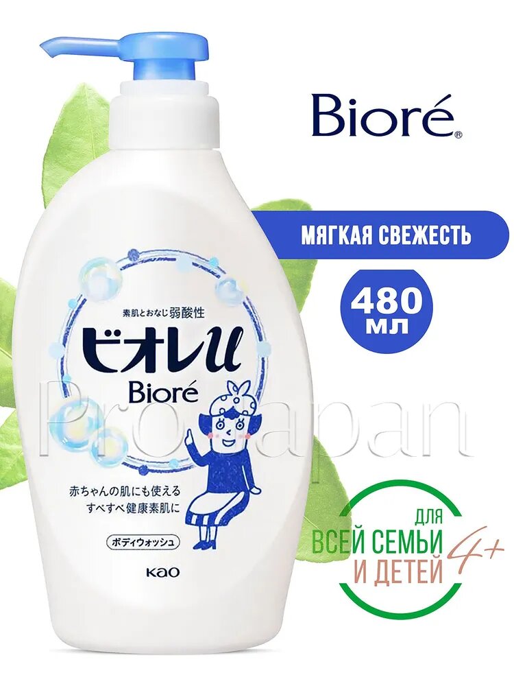 Biore Средство для душа, гель, 480 мл