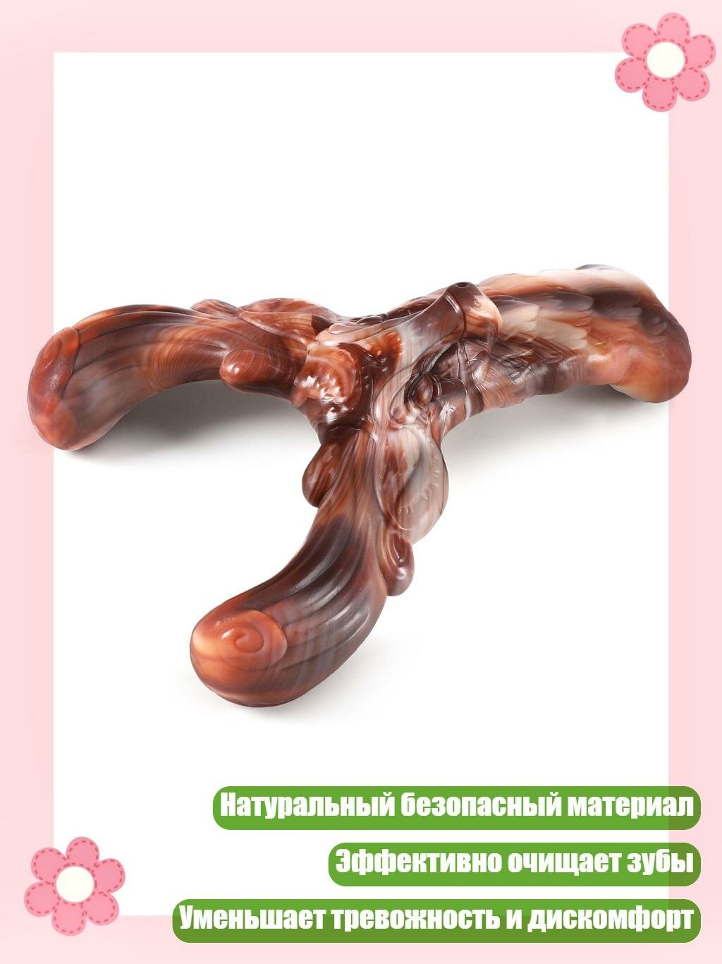 Игрушка-жеватель для собак