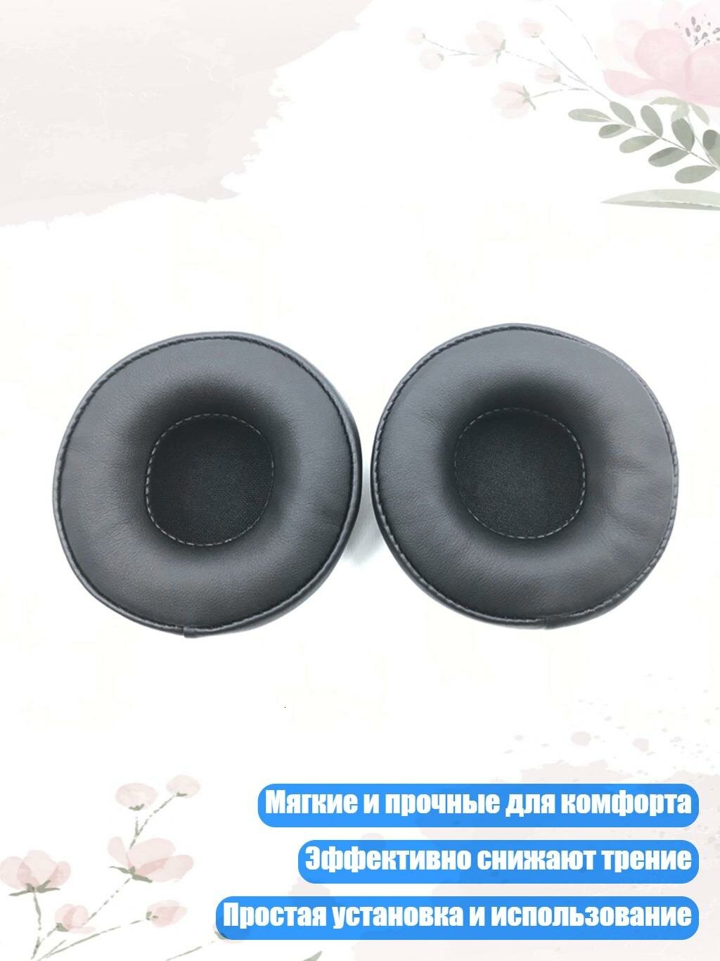 Чехлы для амбушюр ATH-FC707, FC700, S100, S100IS, Черный