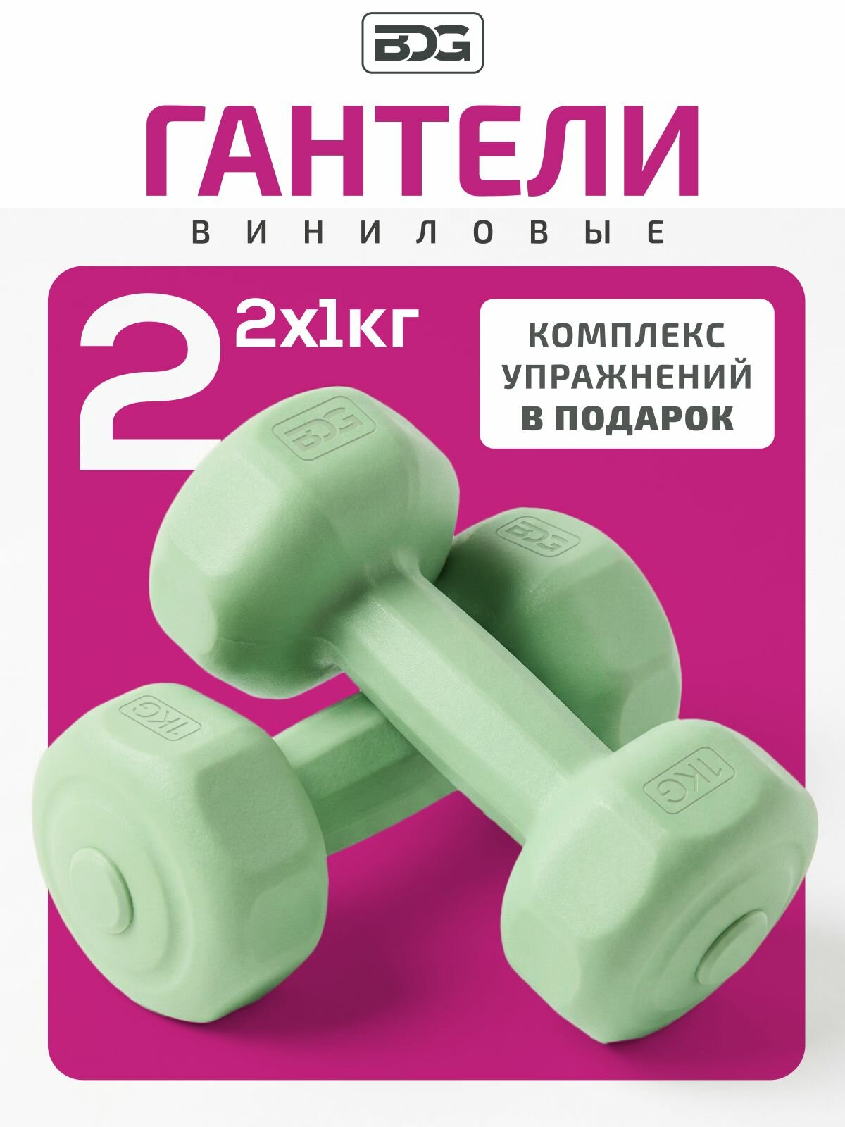 Гантели виниловые 2кг, 2шт 1кг
