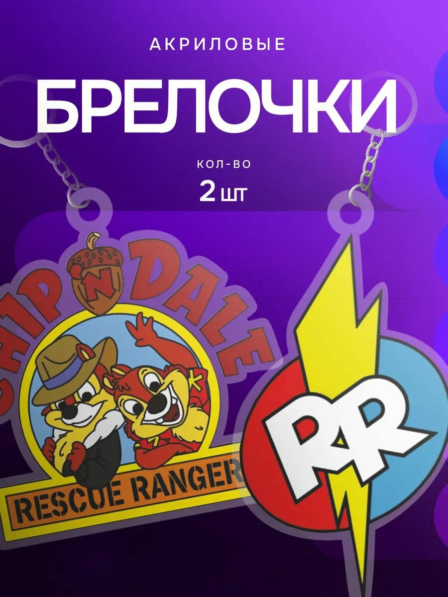 Брелок StickFlow