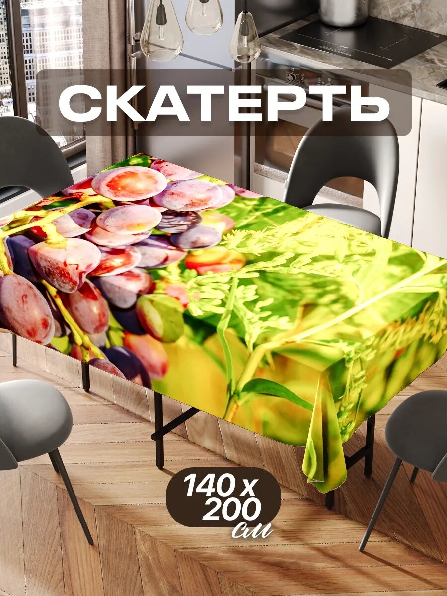 Скатерть на стол 140х200 текстильная для кухни дома