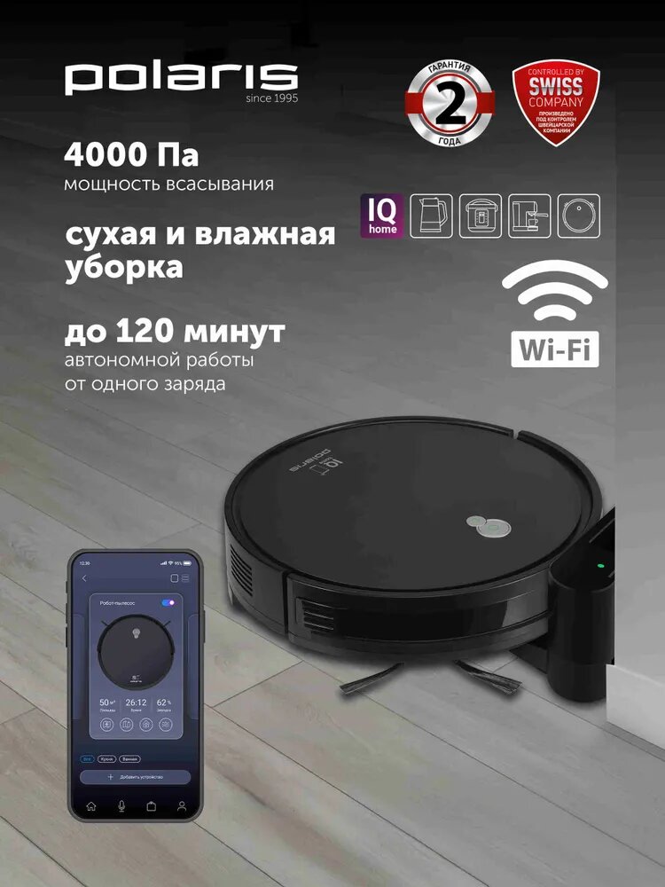 Polaris PVCR G2 1226 WIFI IQ Home Робот-пылесос, сухая и влажная уборка, темно-серый