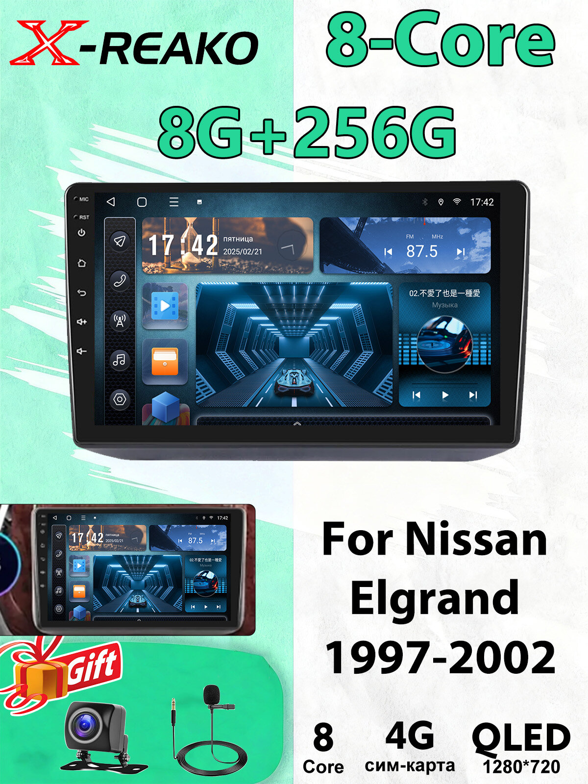 Магнитола для Nissan Elgrand 1997 - 2002+ Wi-Fi, 2 DIN
