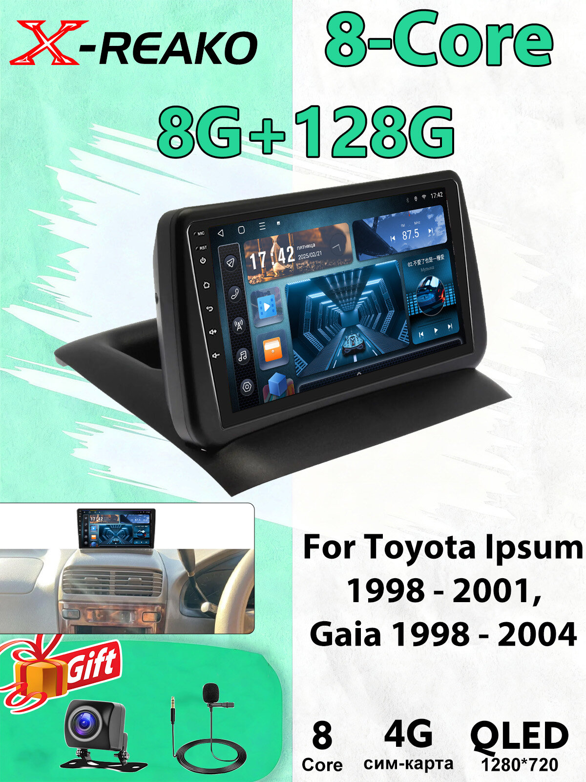 Магнитола для Toyota Ipsum 1998 - 2001, Gaia 1998 - 2004 (в верхн. часть панели)
