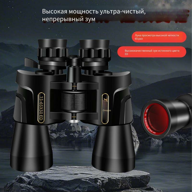 Бинокль Toporro ED 15-65, сверхчеткий, бесступенчатый, черный