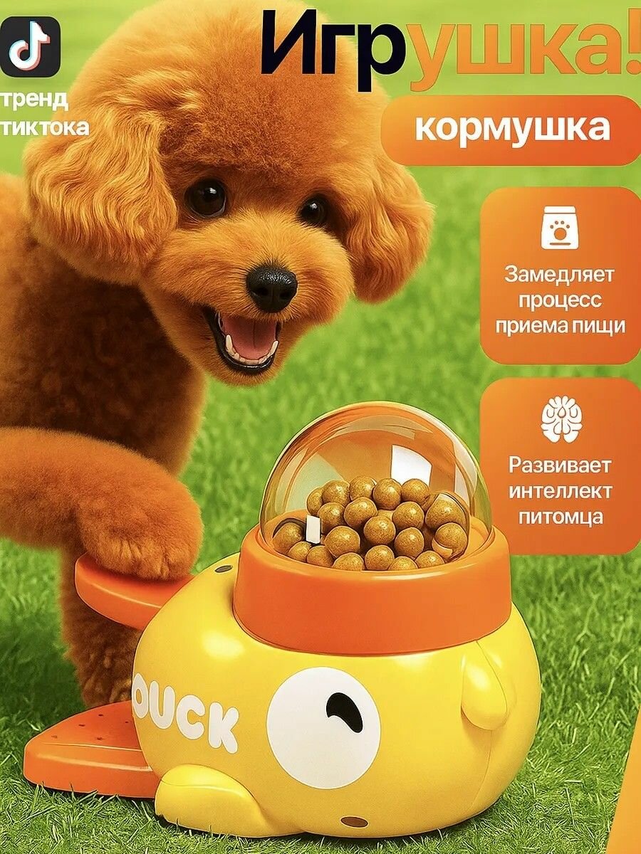 Развивающая игрушка для собак и кошек/ Головоломка для медленного кормления/ миска-головоломка