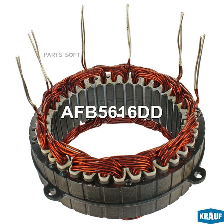 Статор генератора от официального дистрибьютора, KRAUF, артикул AFB5616DD
