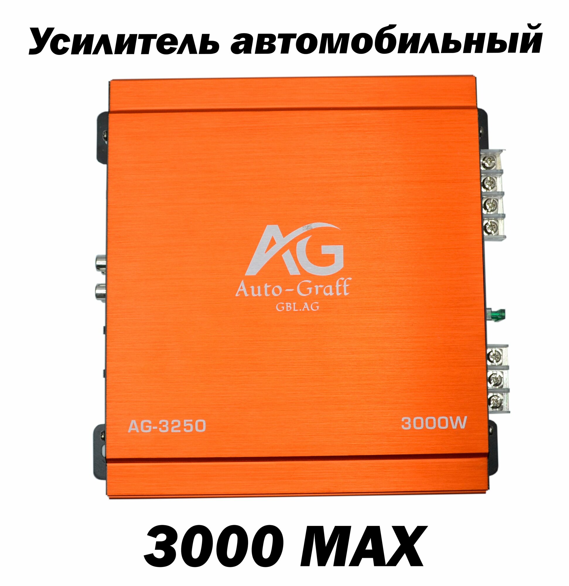 Fashion & Best Усилитель автомобильный, каналы: 2, 3000 Вт