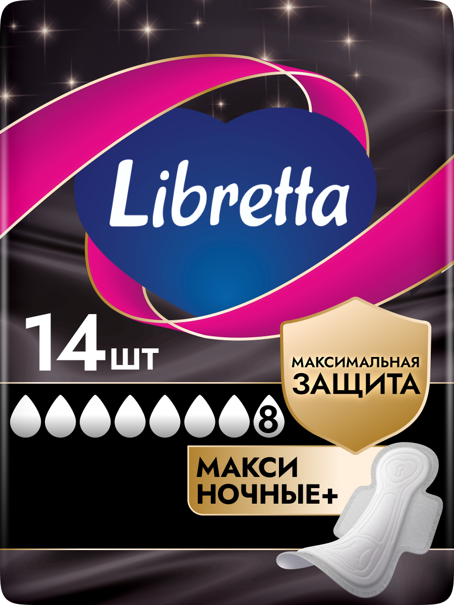 Прокладки Libretta ночные удлиненные Макси Ночная защита, 14 шт.