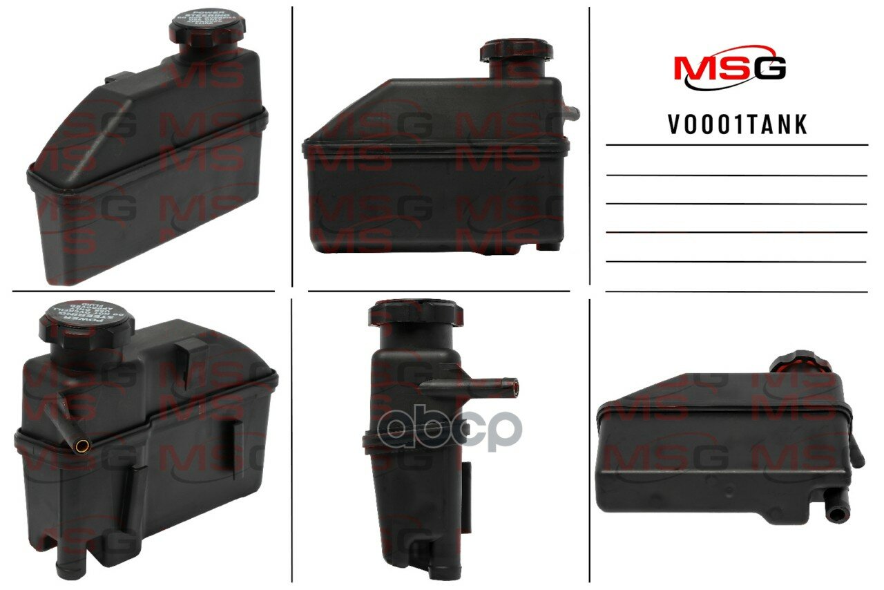 VO001TANK Бачок насоса ГУР Volvo MSG арт. VO001TANK