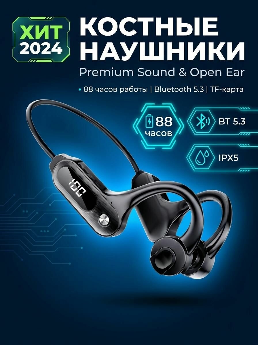 Беспроводные спортивные наушники с костной проводимостью / Bluetooth 5.3, IPX5, LED-дисплей, поддержка TF-карт