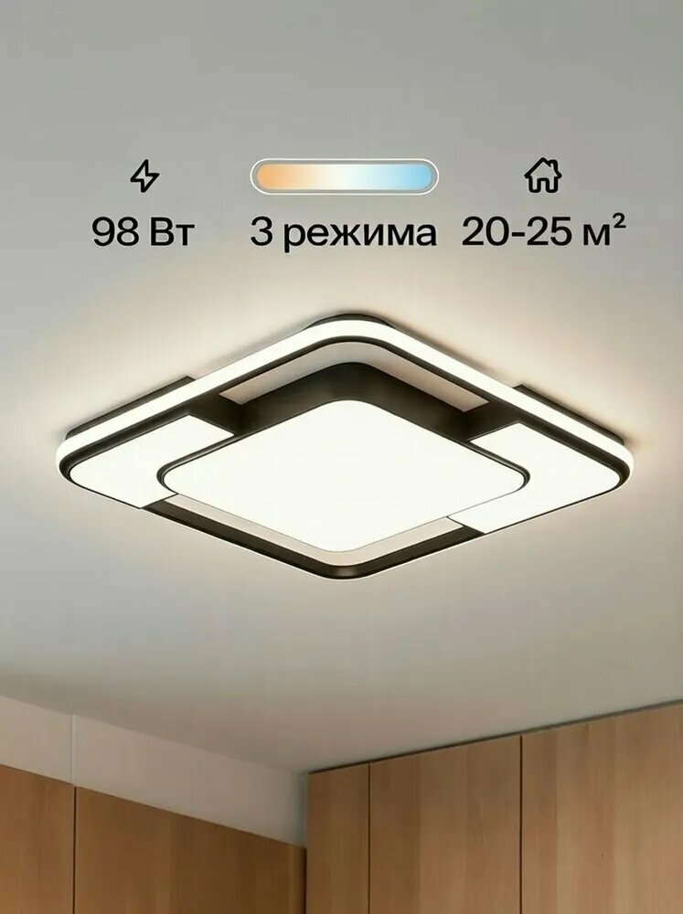 Люстра, 98 Вт