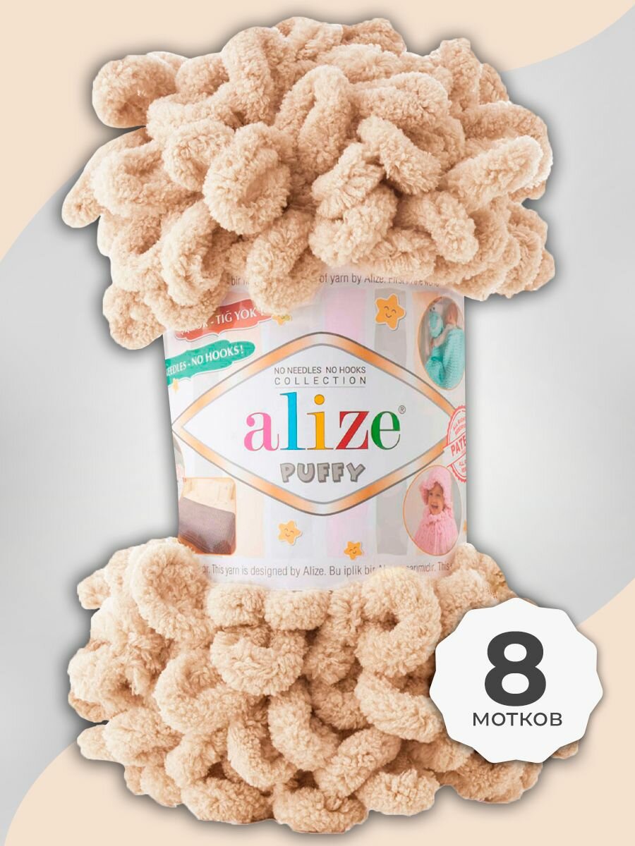 Пряжа для вязания Alize Puffy с готовыми петлями цвет 894 песочно-желтый, 100 г / 9 м, 8 мотков