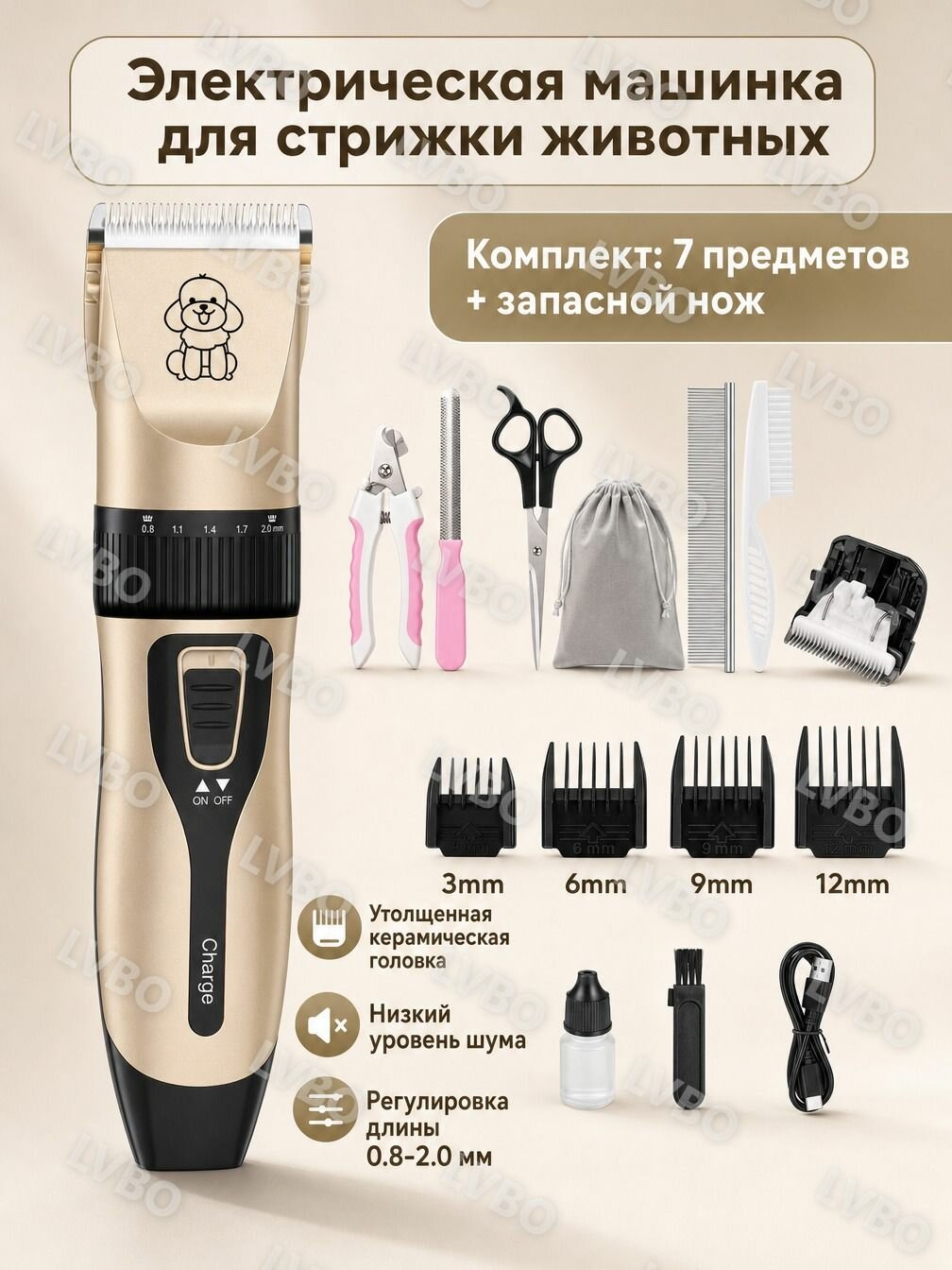 Комплект для стрижки питомцев из 10 предметов: машинка, 4 насадки, кусачки, пилочка, щетка и запасной нож керамический нож, золотой
