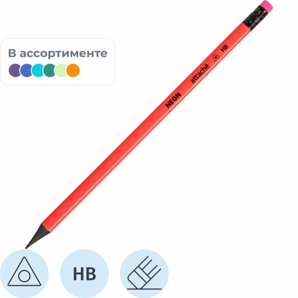 Карандаш чернографитный Attache пластик, трехгранн, с ластиком, ассорти, 2137787