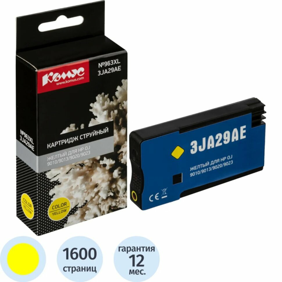Картридж струйный Комус №963XL 3JA29AE жел. для HP OJ 9010/9013/9020/9023, 2154926