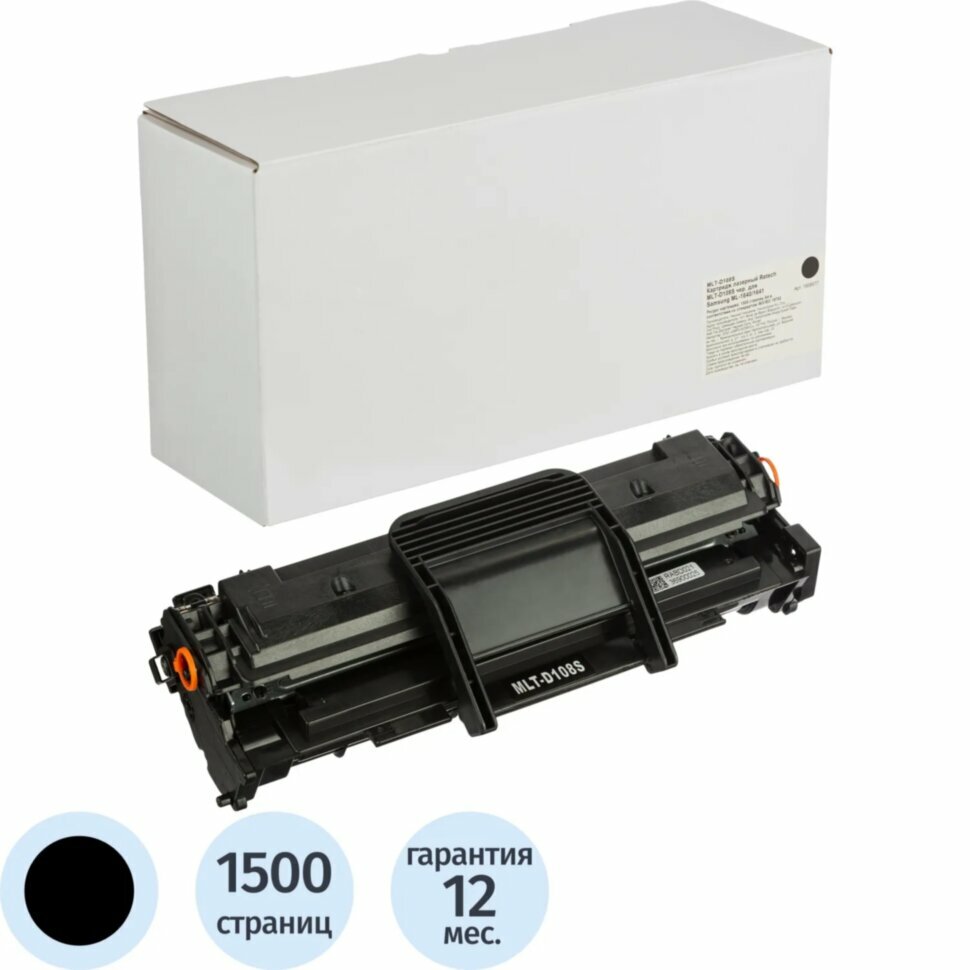 Картридж лазерный Retech MLT-D108S чер. для Samsung ML-1640/1641, 1958077