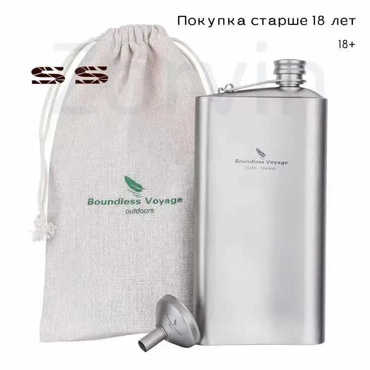 SHASH 250 мл герметичная титановая фляжка для алкоголя, виски, вина, фляга с