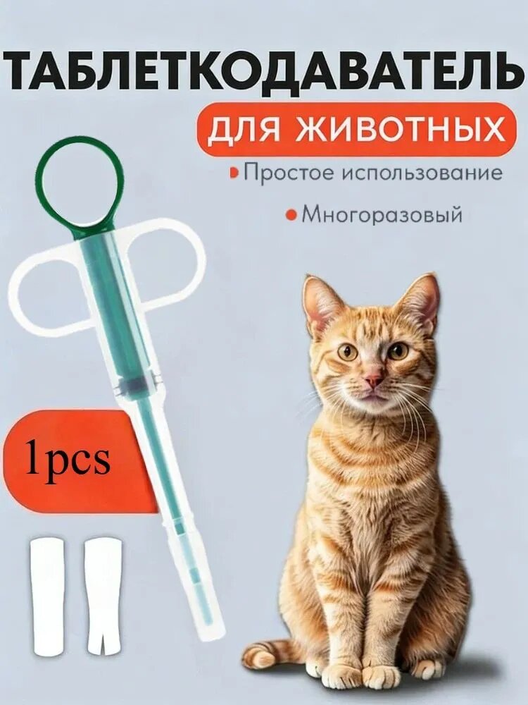 Набор шприцов с силиконовыми сосками для вскармливания новорожденных котят, щенят, хомяков. Шприц для кормления животных.
