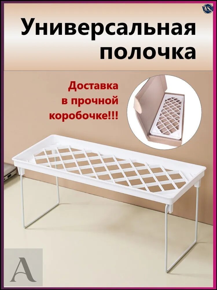 Полка, 34х13.5х15 см, 1 шт.
