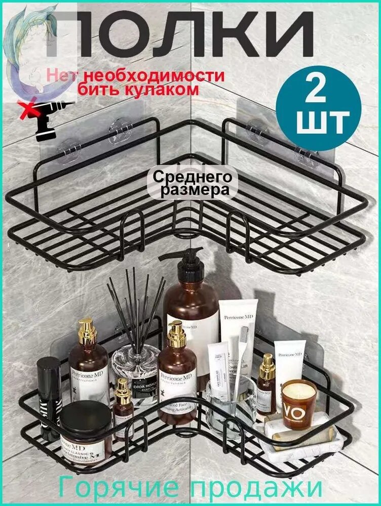 Полка Угловая, 23х32х5 см