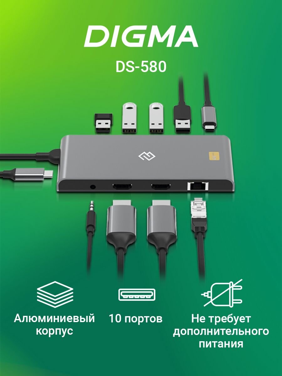 Док-станция для ноутбука DS-580, 2x HDMI 4K 60 Гц, USB-C PD 100 Вт, RJ45 1 Гбит/с, USB 3.2, Jack 3.5, серая