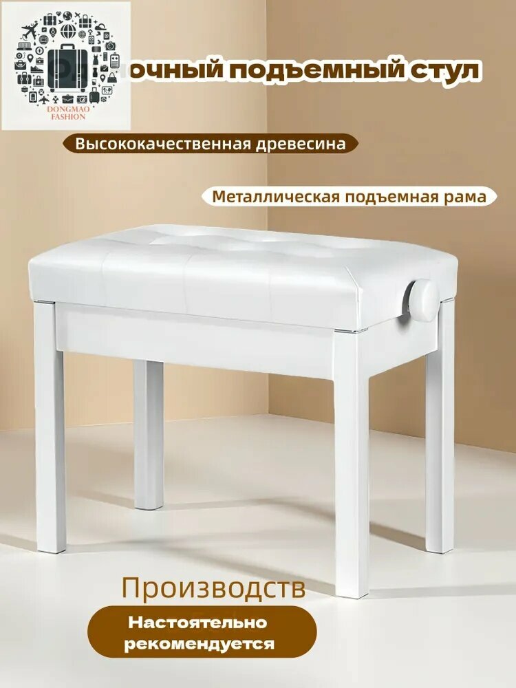 Банкетка, Искусственная кожа, 55х34х52 см