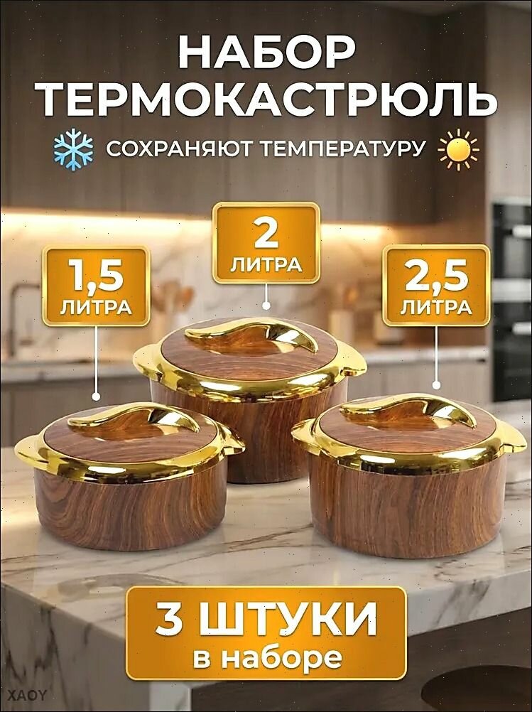 Термокастрюля из нержавеющей стали объемом 1,5 л, 2 л и 2,5 л сохраняет тепло до 24 часов цвет слоновая кость