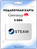 Steam Подарочная карта на 5 SGD (Сингапур/SG, цифровой код)