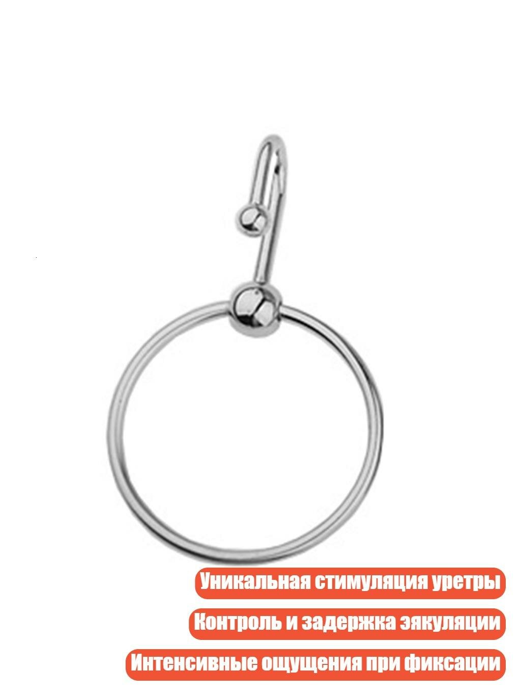 Уретральный замок-пробка из металлического сплава, внутренний диаметр 40