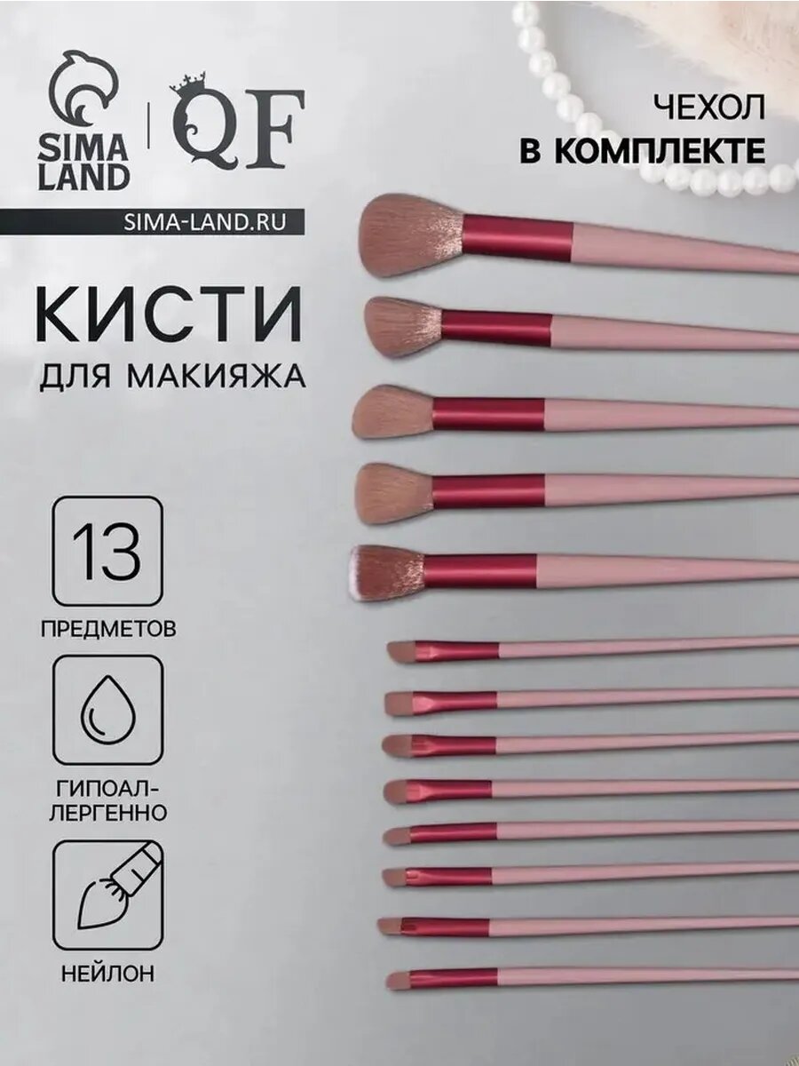 Комплект кистей для макияжа в сиреневом цвете