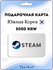 Steam Подарочная карта на 5000 KRW (Южная Корея/KR, цифровой код)