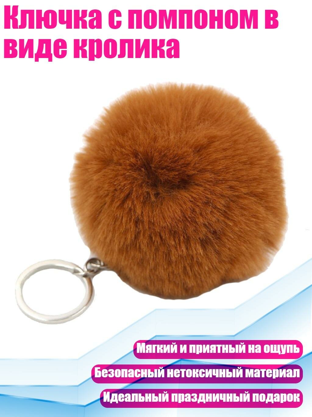 Брелок для поиска ключей