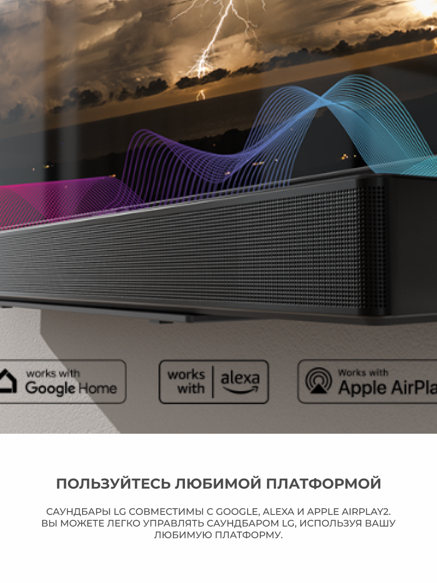 Саундбар с сабвуфером LG SC9S, 400ВТ, 3.1, аудиосистема для домашнего кинотеатра, черный — фото 1
