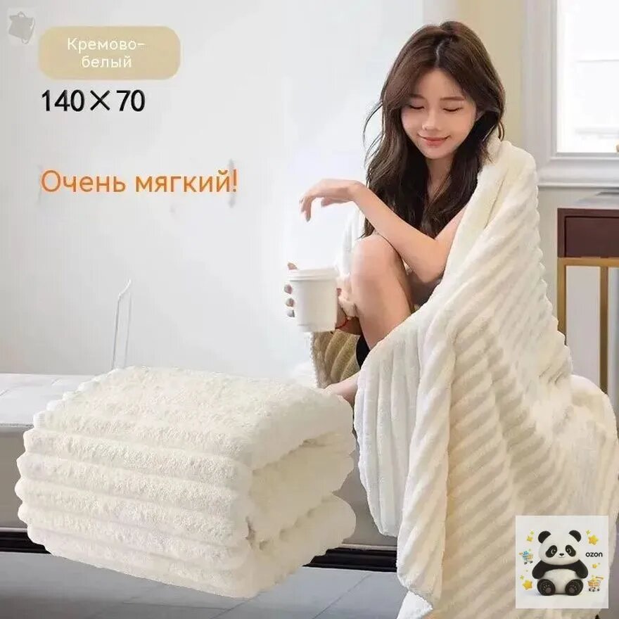 Полотенце банное y2400, Искусственная байка, 70x140 см, кремовый, 1 шт.