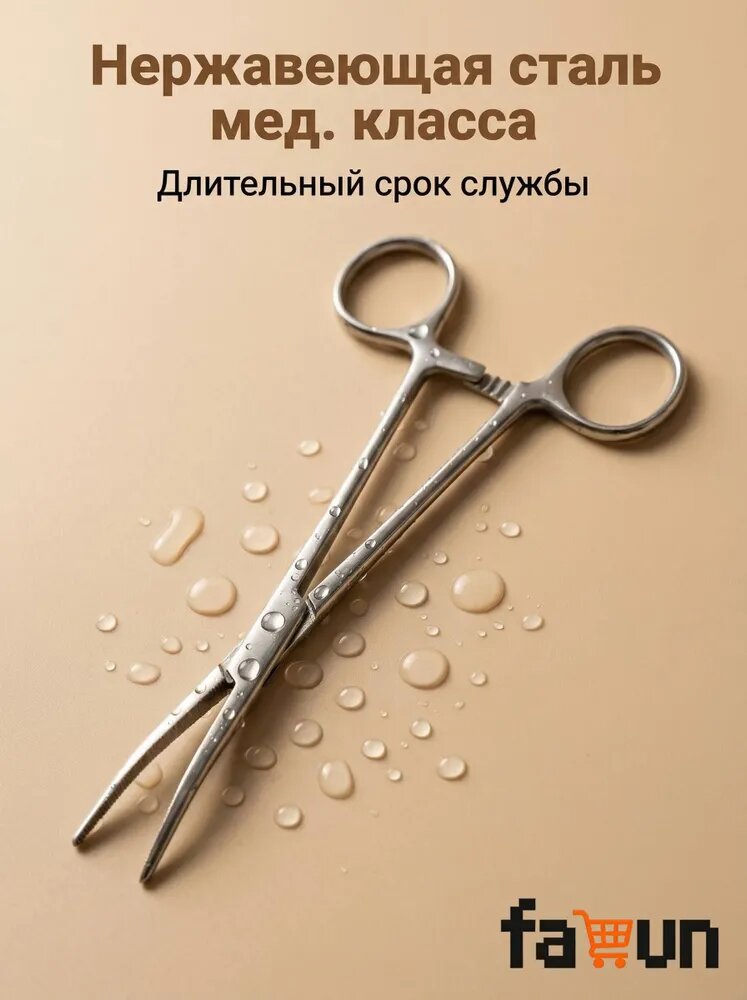 Зажим рыболовный 18 см/корцанг/экстрактор для рыбалки