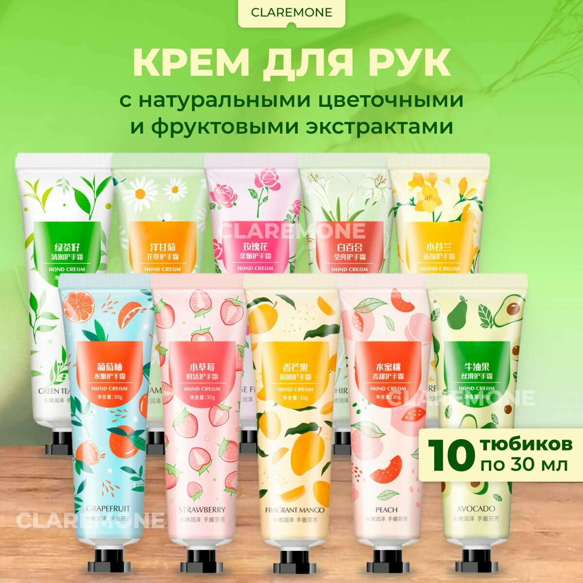 Hiisees Крем для рук с натуральными растительными экстрактами, увлажняющий и питательный. Набор, 10 шт.