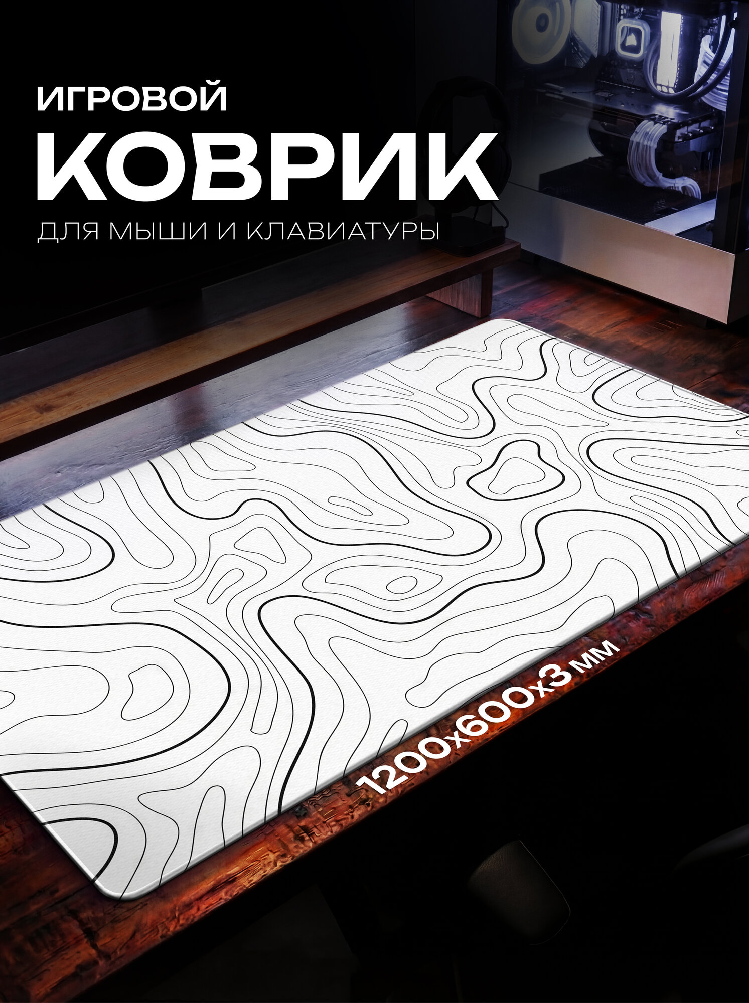 FUJIPADS Большой XXL игровой коврик для мышки и клавиатуры 120x60 см, Белый Мрамор