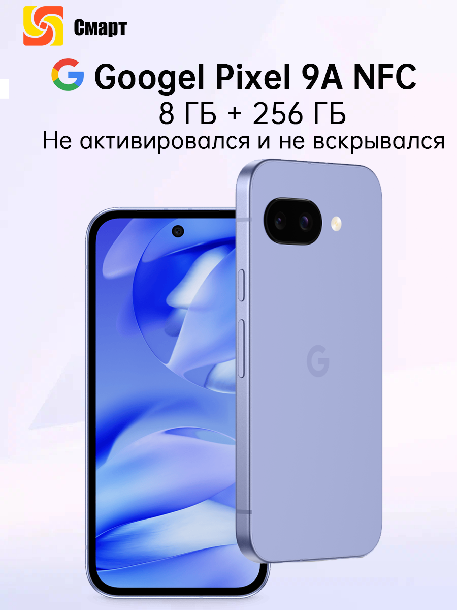 Смартфон Google Pixel 9A 5G NFC 8+256 48 МП Основная камера с разрешением Батарея емкостью 5100 мАч