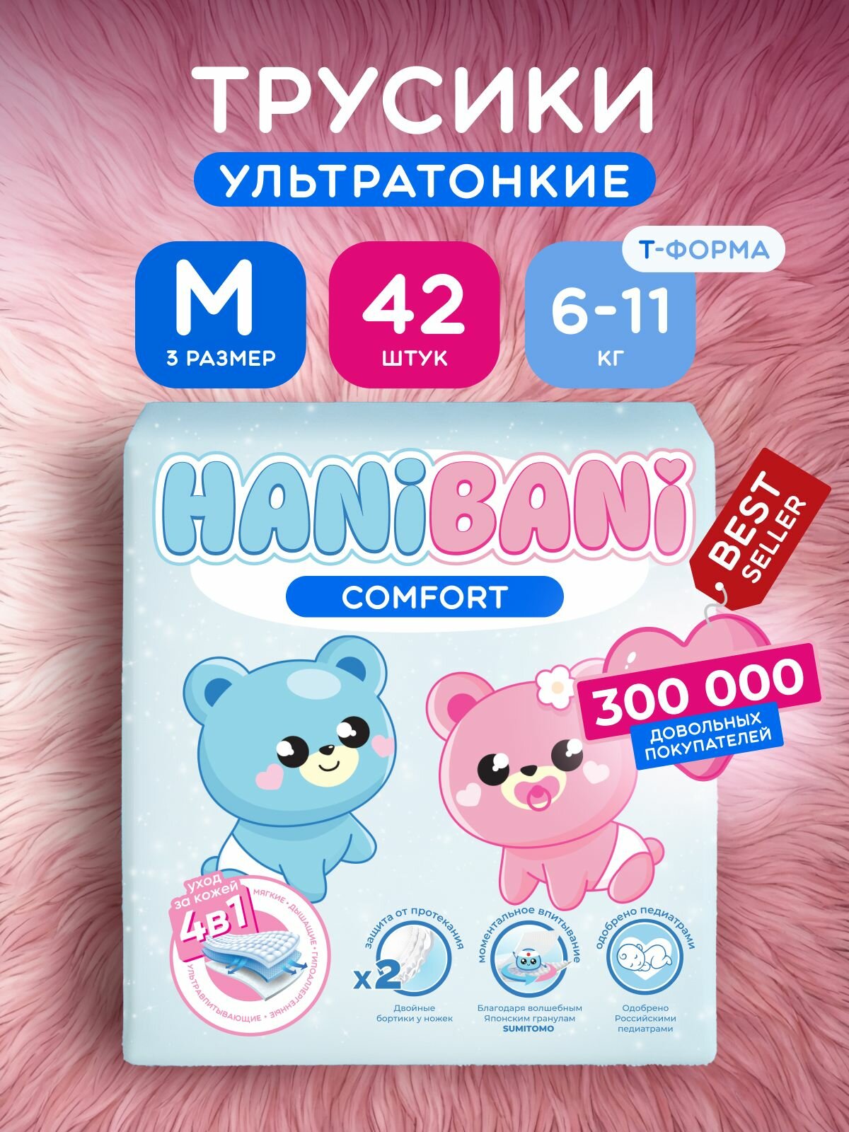 Подгузники трусики 3 M размер 6-11 кг Comfort 42 штуки трусики подгузники comfort подгузники 6-11 кг