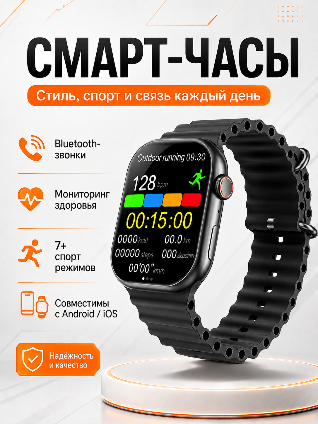 Спортивные умные часы W&O X9Pro2 45 мм, совместимы с Android и iOS, черные