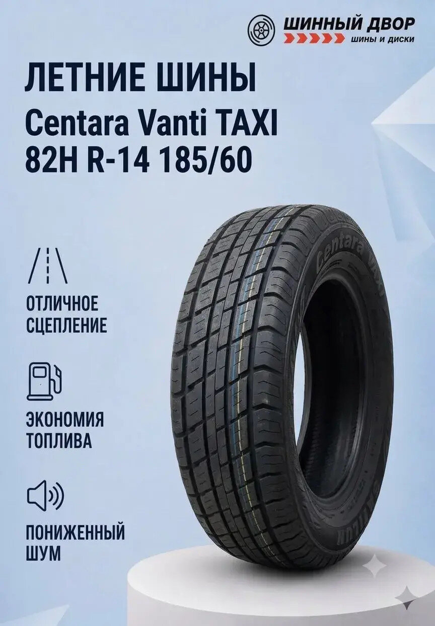 R-14 185/60 Centara Vanti TAXI 82H