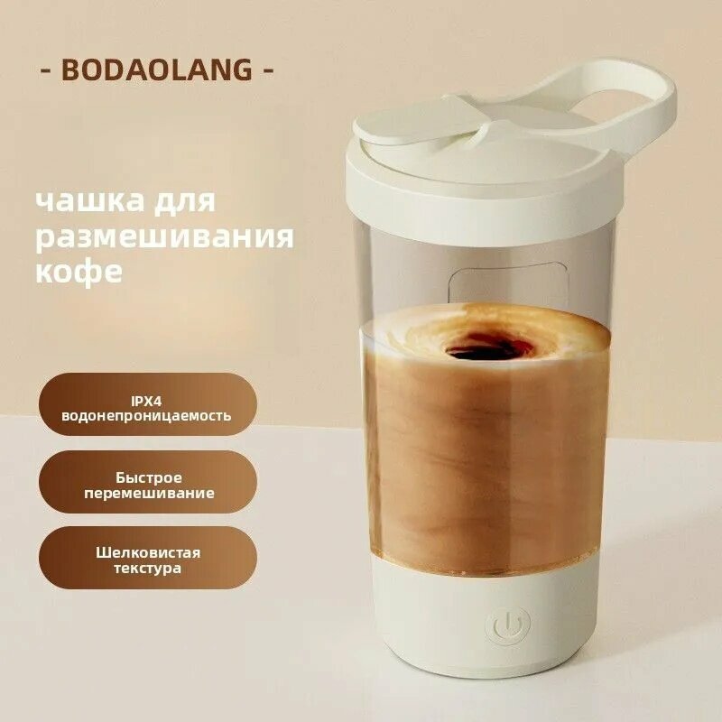 Миксер A#968714015796, практичное решение для повседневного использования, подходит для дома и в поездках — фото 1