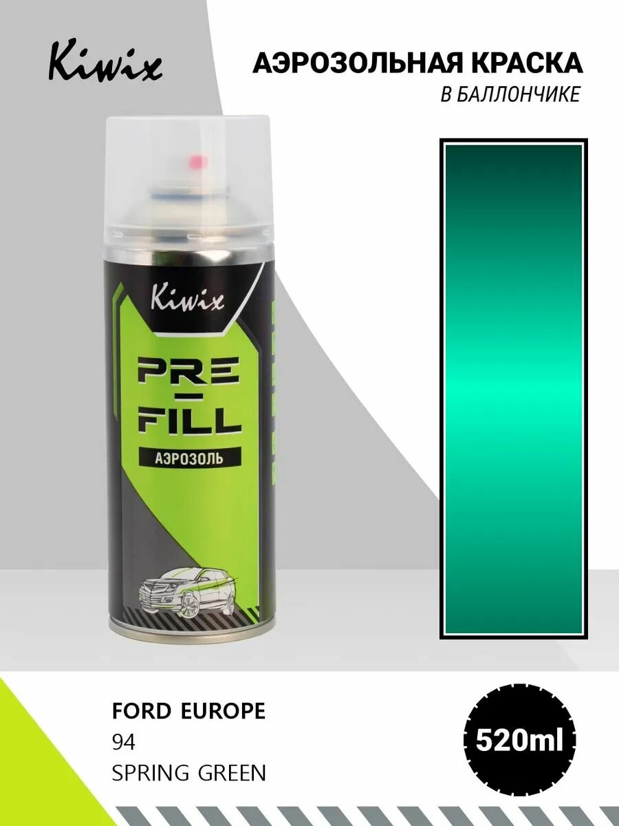 Аэрозольная краска FORD EUROPE 94 SPRING GREEN 520мл