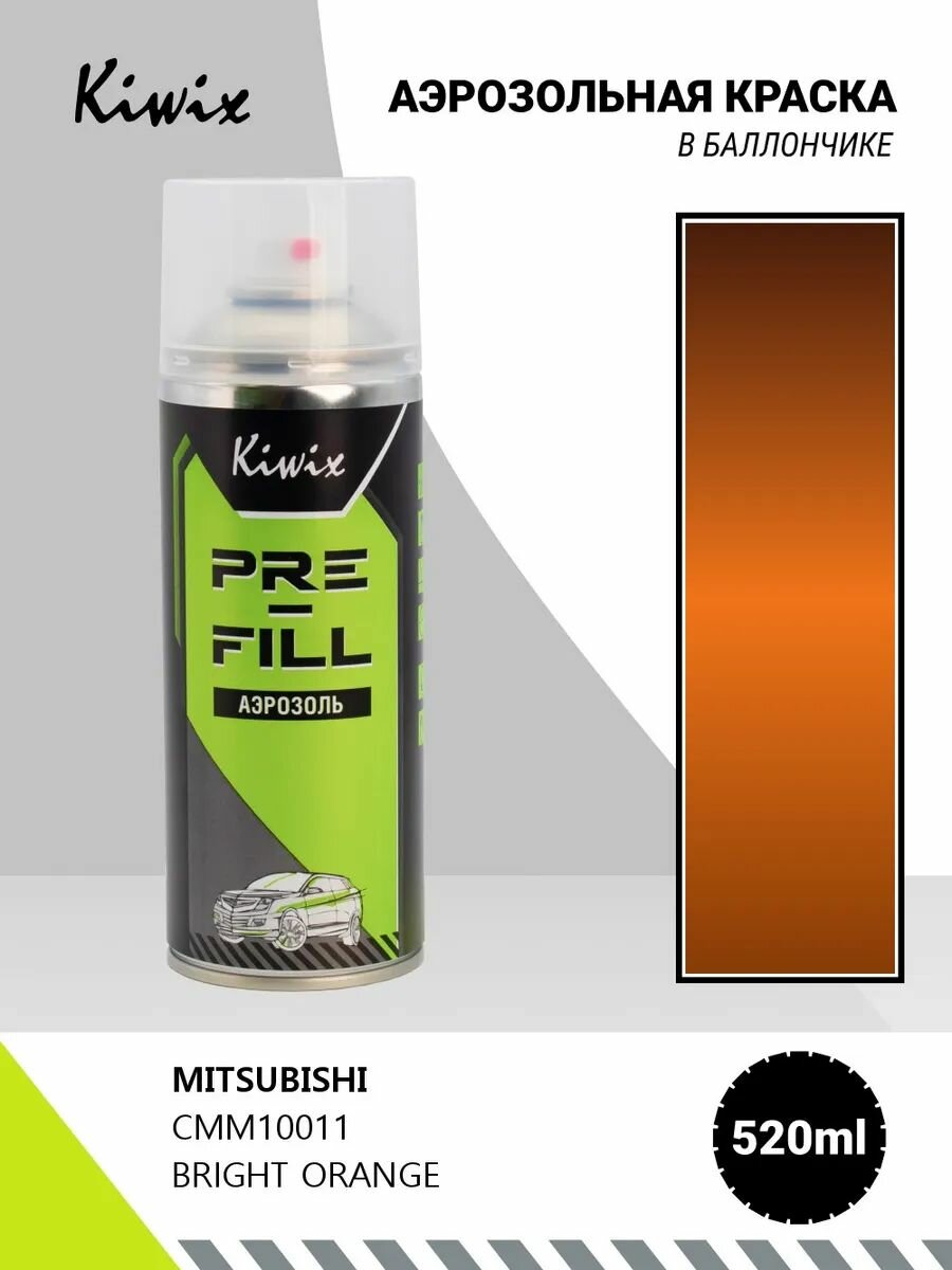 Аэрозольная краска MITSUBISHI CMM10011 BRIGHT ORANGE 520мл